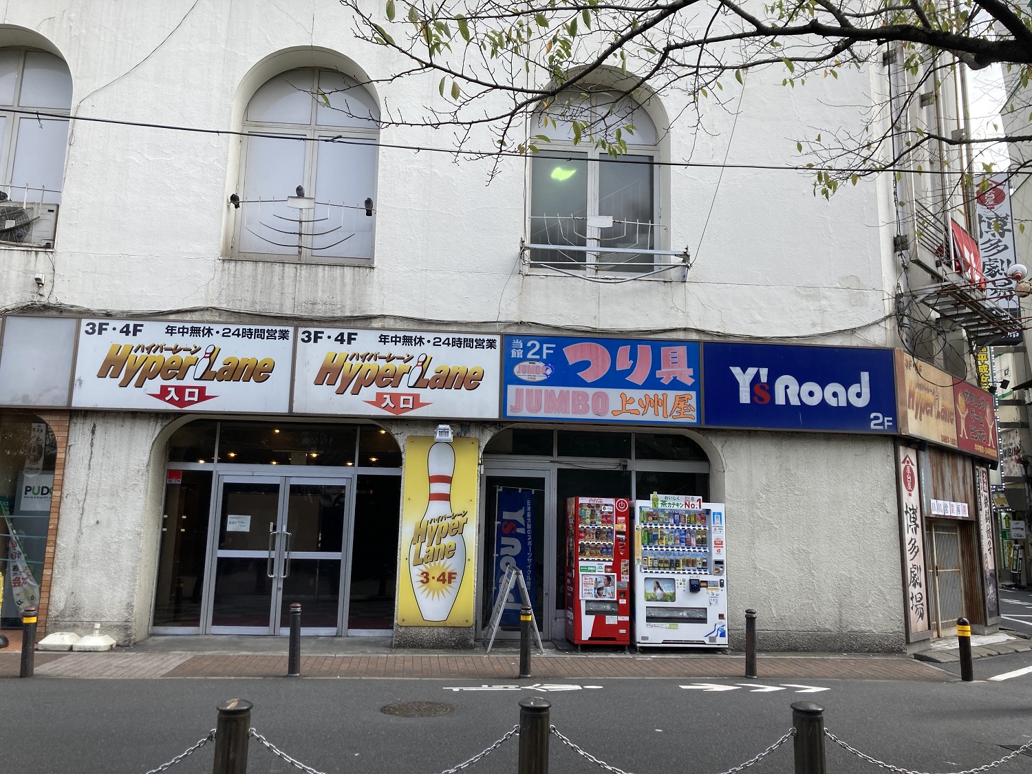 ハイパーレーン [東京] – ゲームセンターかみはて