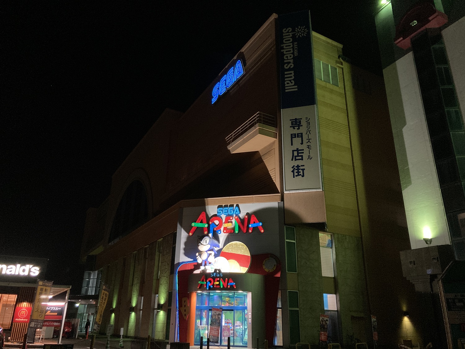 SEGA ARENA中間 [福岡] – ゲームセンターかみはて