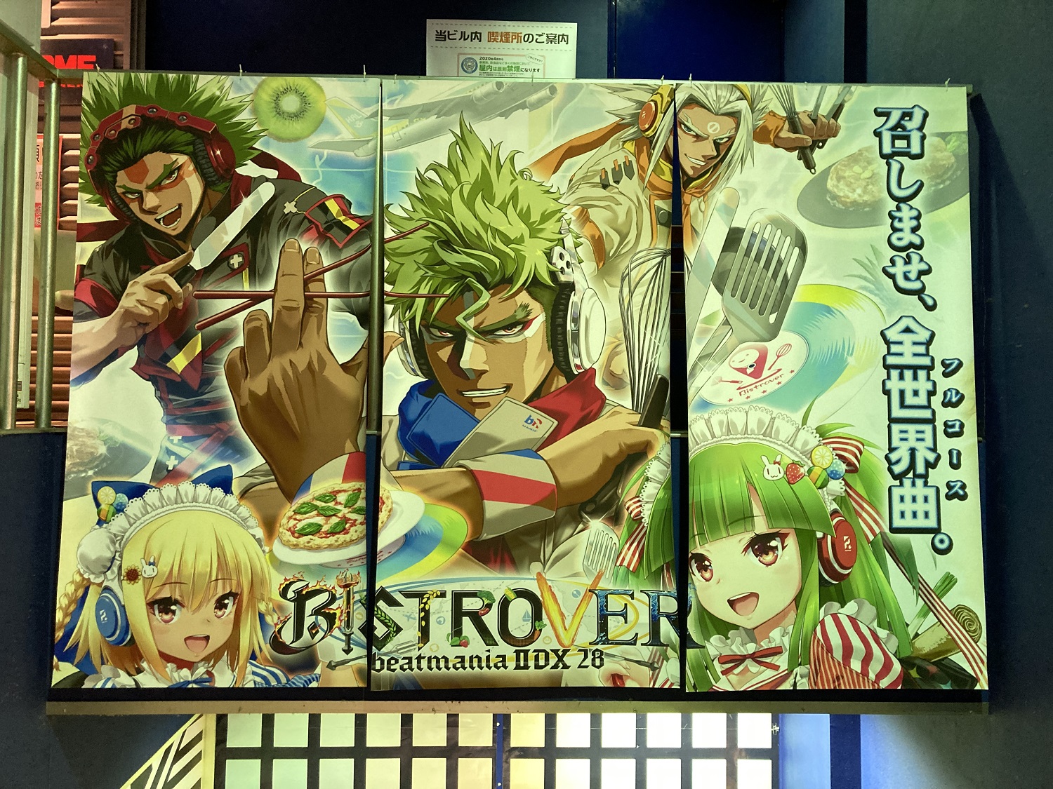 a-cho [京都] – ゲームセンターかみはて