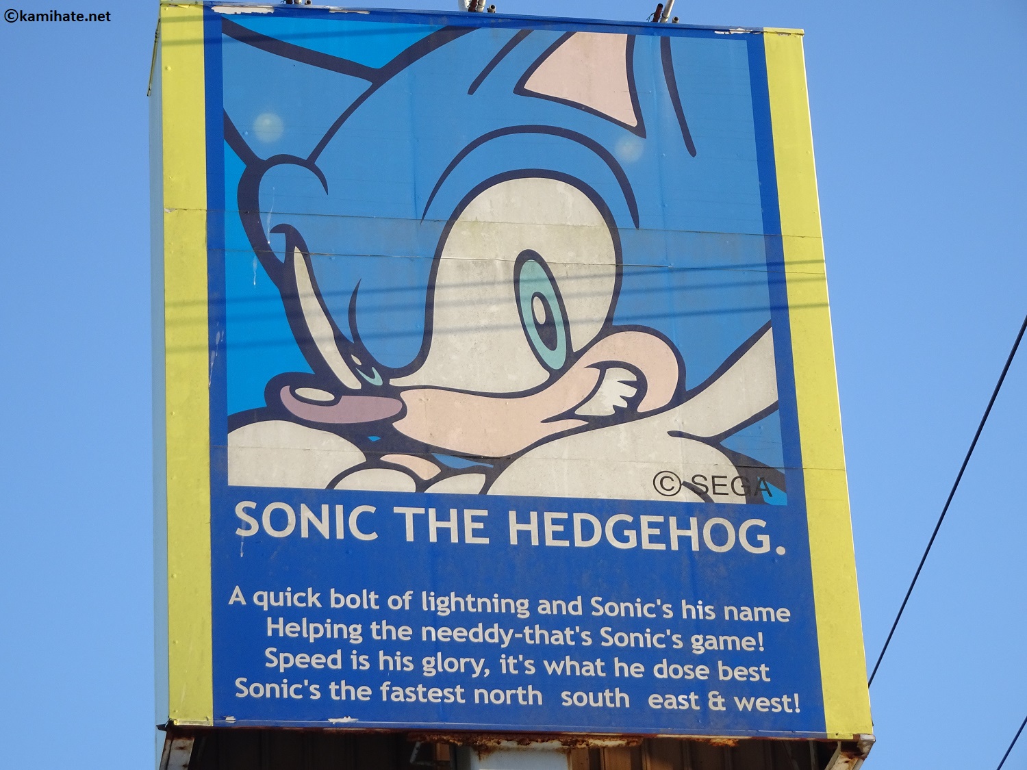 SEGA WORLD in Japan – ゲームセンターかみはて