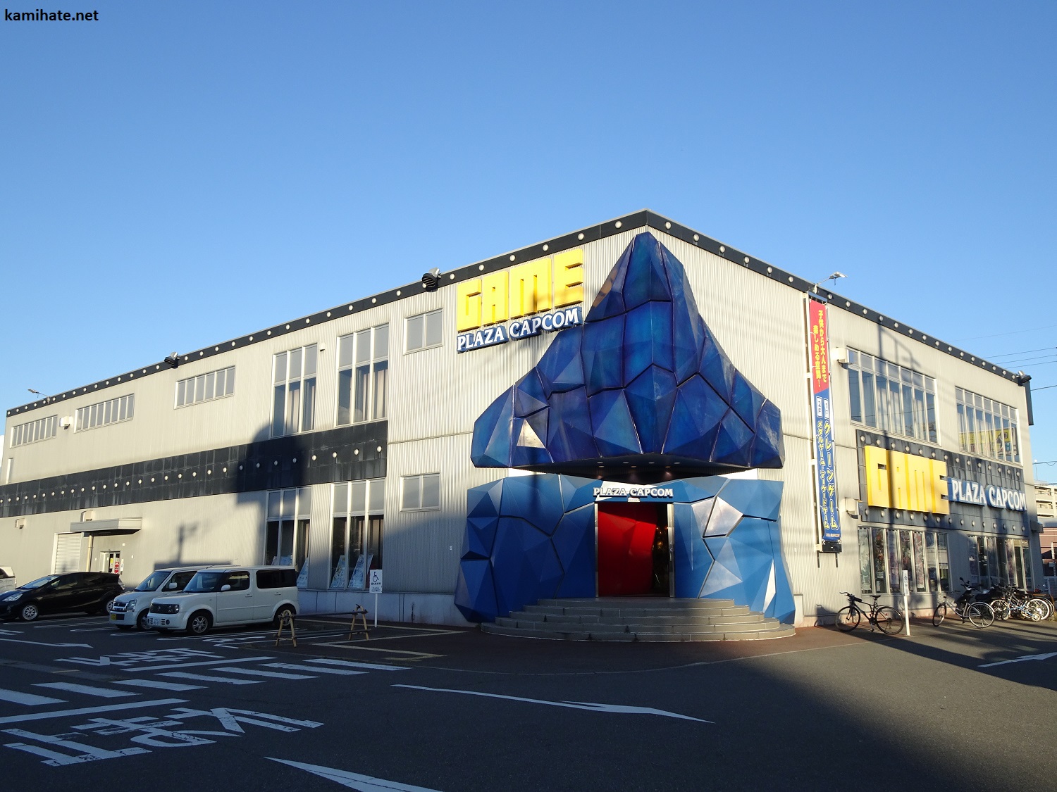 プラサカプコン甲府 [山梨] – ゲームセンターかみはて